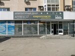 Фреш Декор Евразия (Nemirovicha-Danchenko Street No:169), dekoratif kaplama hizmetleri  Novosibirsk'ten