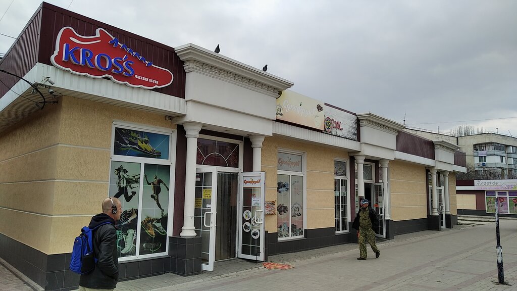 Ayakkabı mağazaları Kros's, Feodosya (Kefe), foto