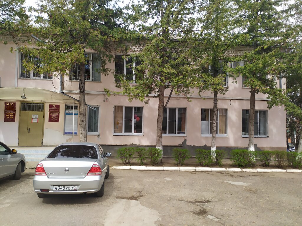 Belediye ve kamu hizmetleri merkezi МФЦ, Kislovodsk, foto