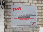 Здания поста электрической централизации СТ. Лебеди (Belgorod Region, Gubkin, mikrorayon Lukyanovka), demiryolları yönetimi ve bakımı   Gubkin'den