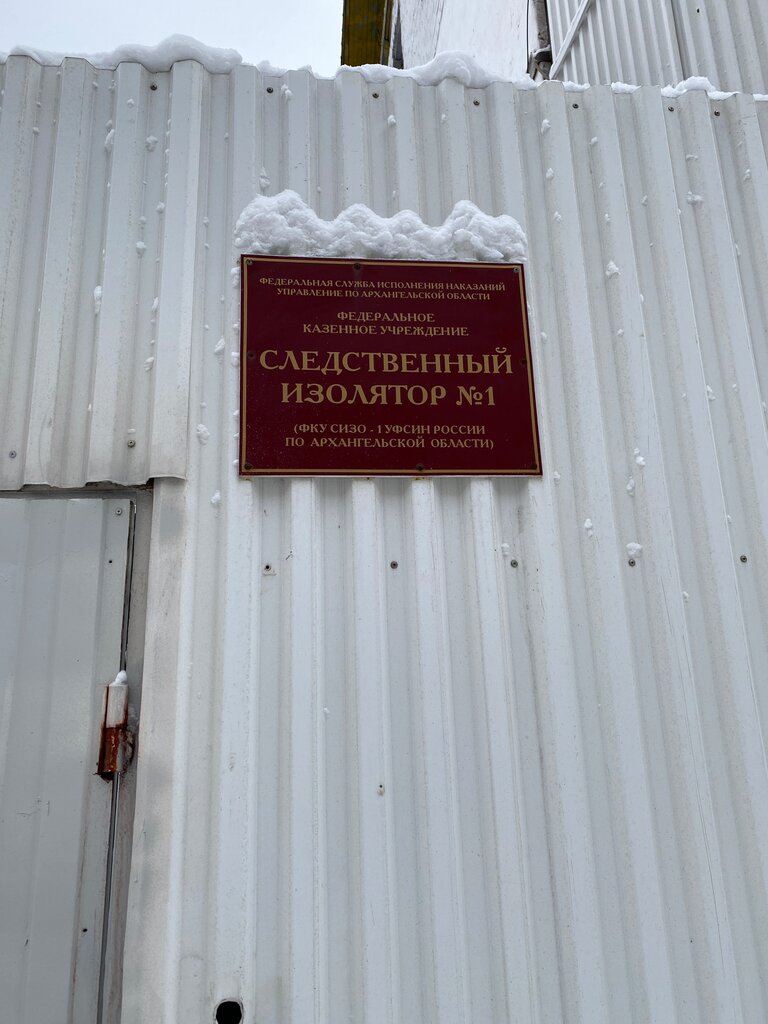 Cezaevleri, islahevleri Sledstvenny izolyator № 1, Arhangelsk, foto