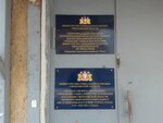 Министерство социальной политики Свердловской области Территориальный отраслевой исполнительный орган государственной власти Свердловской области - управление социальной политики Министерства социальной политики Свердловской области по городу Ревде (ulitsa Kalinina No:7), devlet kurumları ve bakanlıklar  Degtiarsk'tan