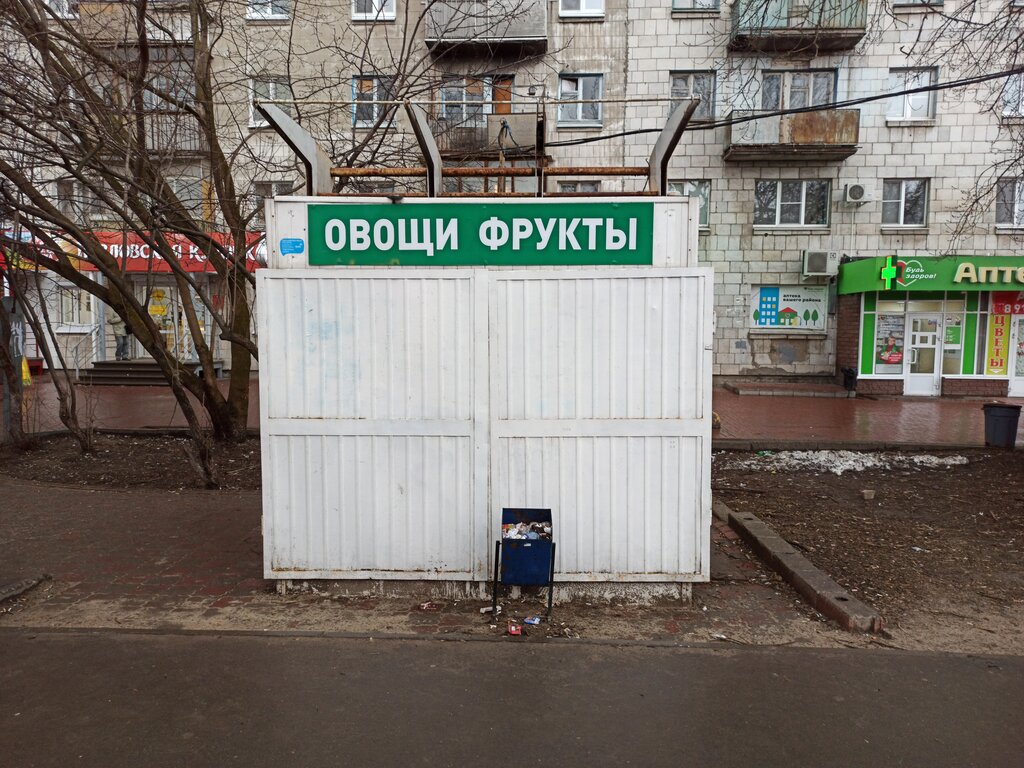 Manavlar Магазин овощей и фруктов, Nijni Novgorod, foto