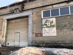 Бетта (Lesnaya Street No:1/1с1), otel  Seversk'ten