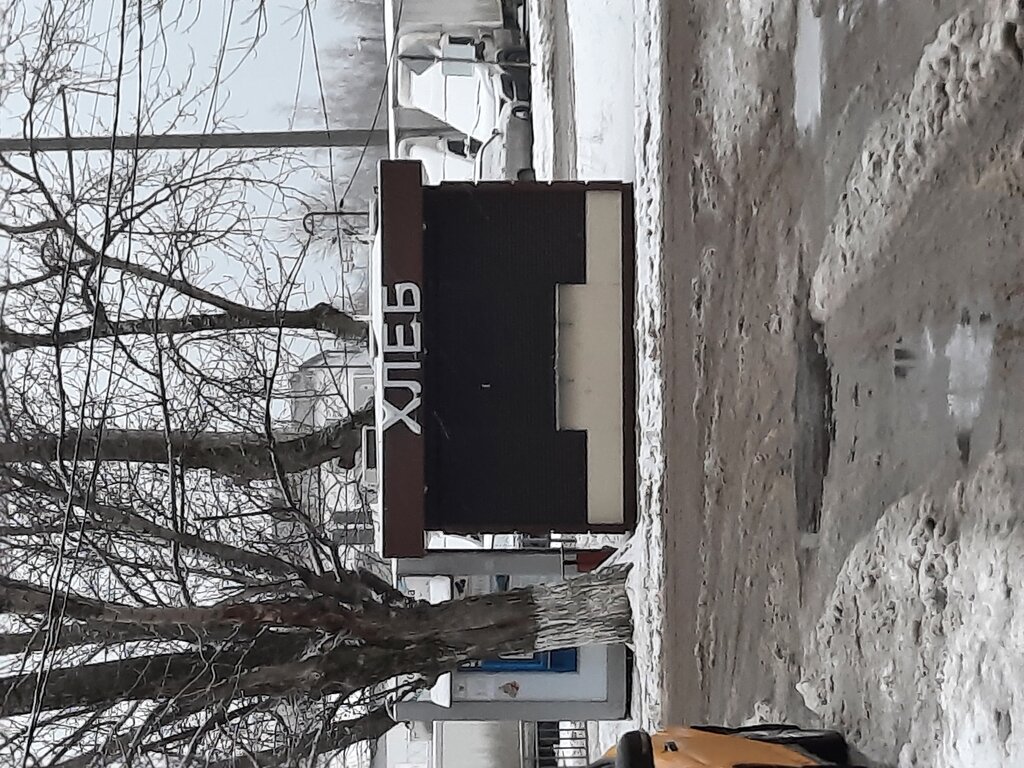 Ekmek fırını Хлеб, Friazino, foto