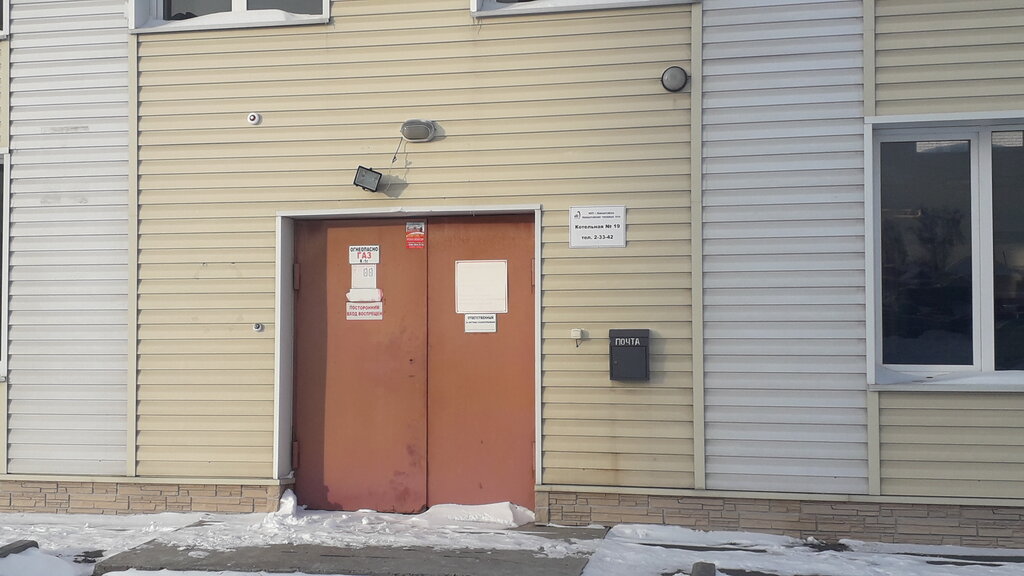 Merkezi ısıtma sistemleri Котельная № 19, Novoaltaysk, foto