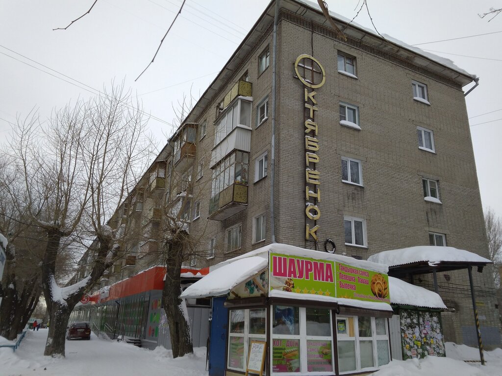 Fast food Шаурма, Novosibirsk, foto