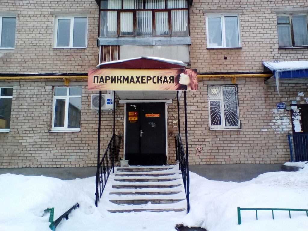 Kuaförler Semya, Sterlitamak, foto