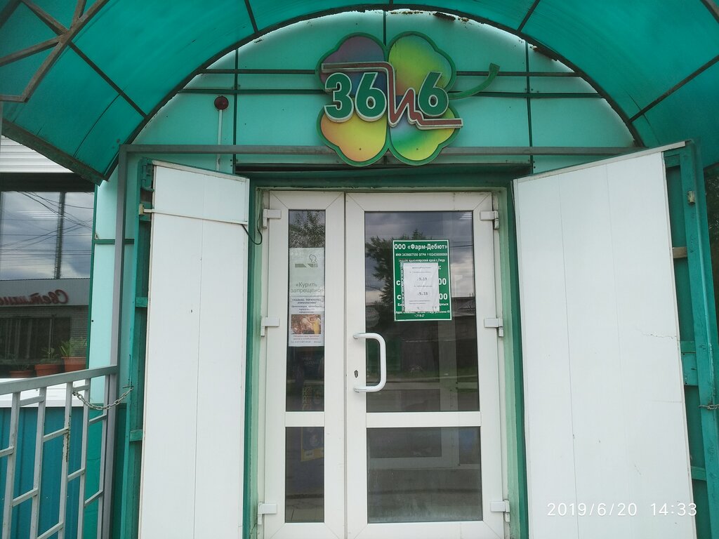 Eczaneler Фарм-Дебют, Ujur, foto