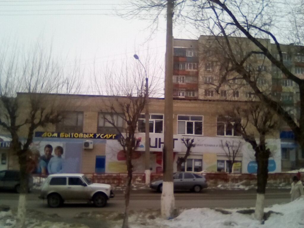 Ev hizmetleri Дом бытовых услуг, Kamyşin, foto