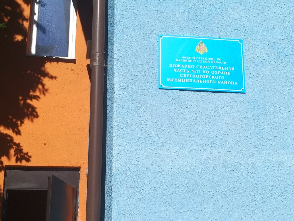 i̇tfaiye Пожарно-спасательная часть № 17, Svetlogorsk, foto