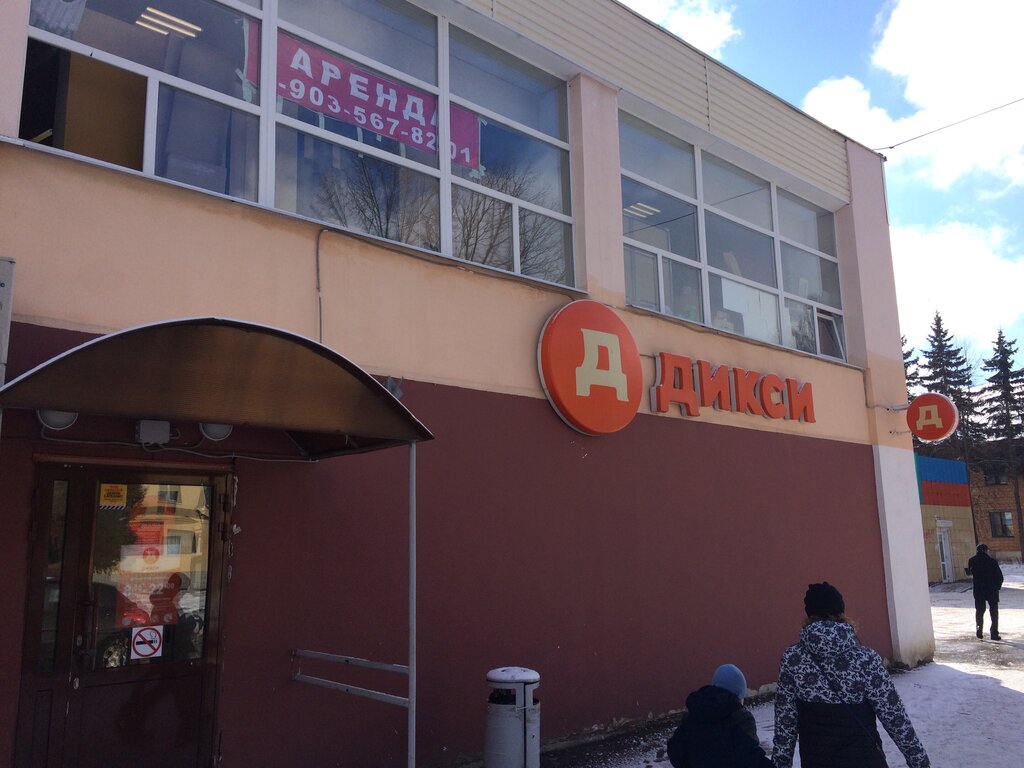 Süpermarket Dixy, Klin, foto