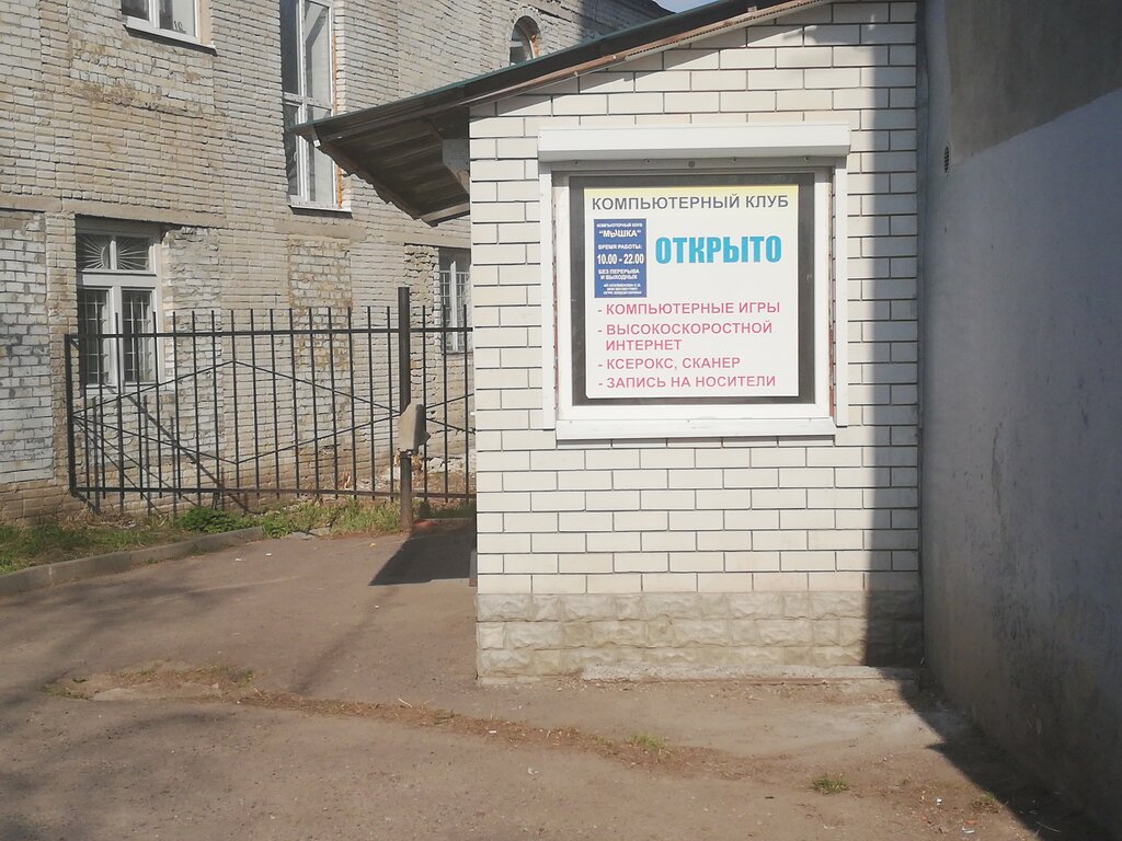 i̇nternet kafeler Kompyuterny klub Myshka, Tambov, foto