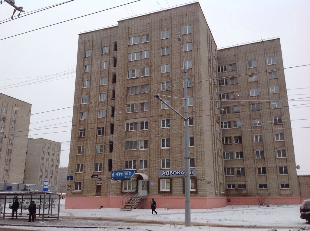 Hukuk büroları Advokatsky kabinet Mingulova M.F., Izhevsk, foto