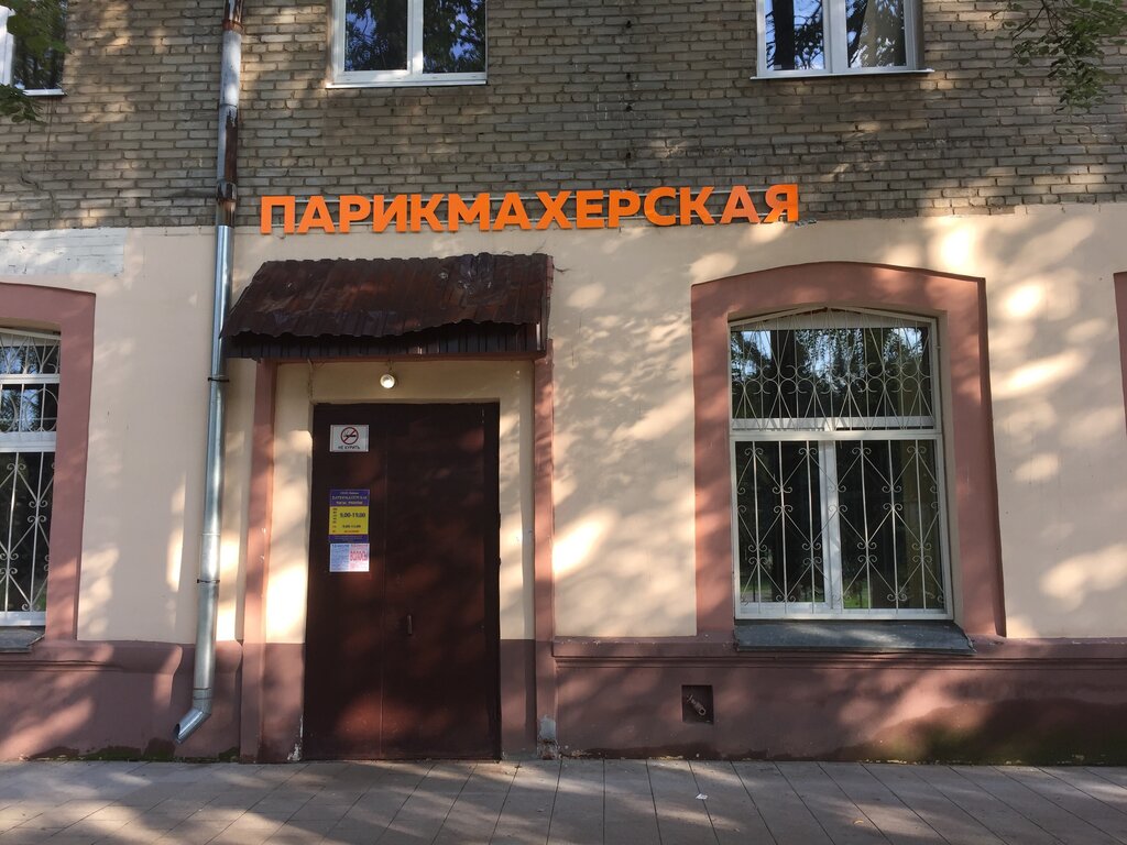 Kuaförler Lokon, Jukovski, foto