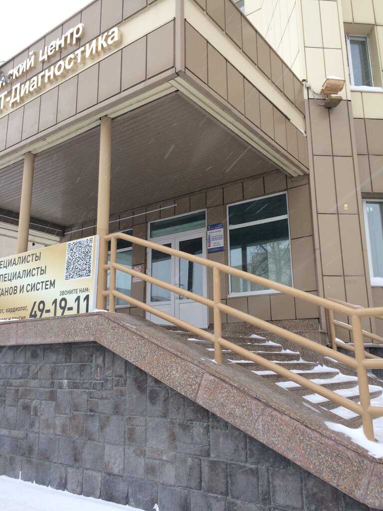 Sağlık kontrolleri ЮграМед-Диагностика, Nijnevartovsk, foto