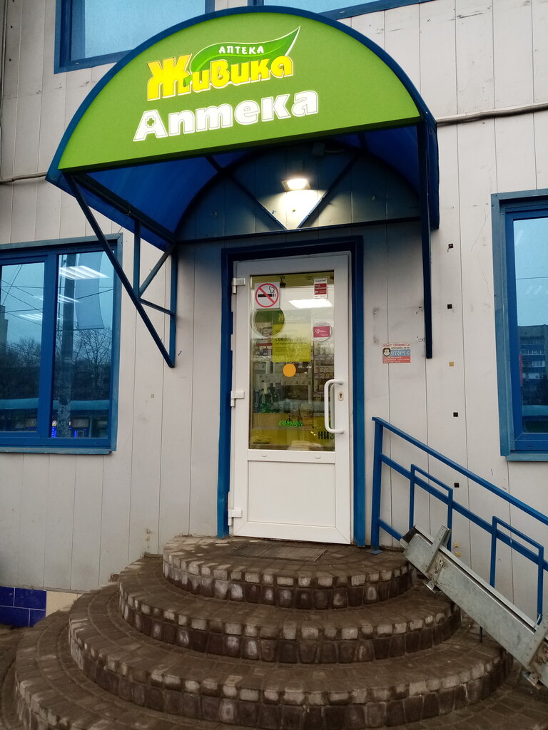 Eczaneler Живика, Çehov, foto