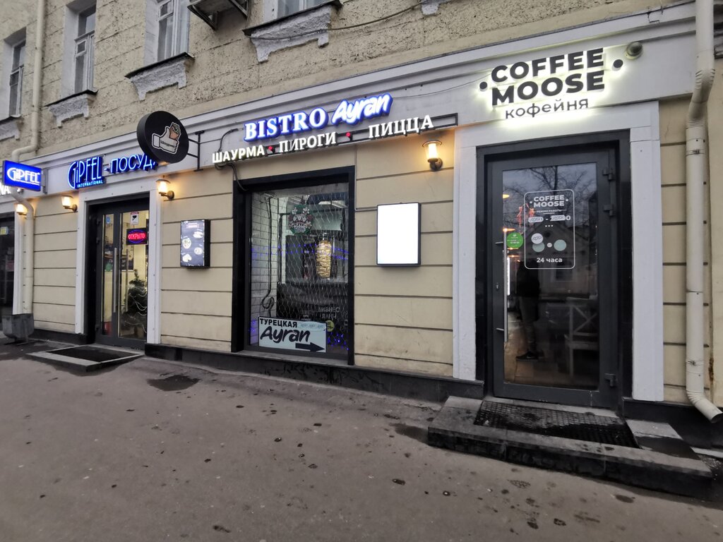Kahve dükkanları Coffee Moose, Moskova, foto