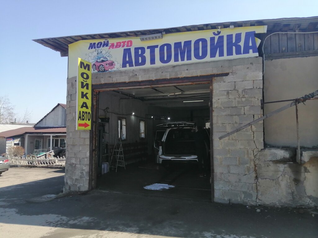 Oto yıkama Авто мойка у Марика, Irkutsk, foto