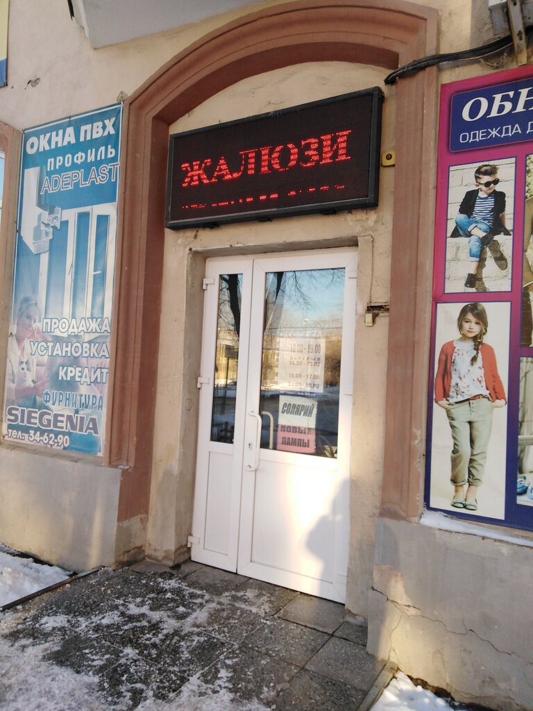 Pencere üretim, satış ve montaj firmaları Мелодия окон, Kamensk‑Uralski, foto