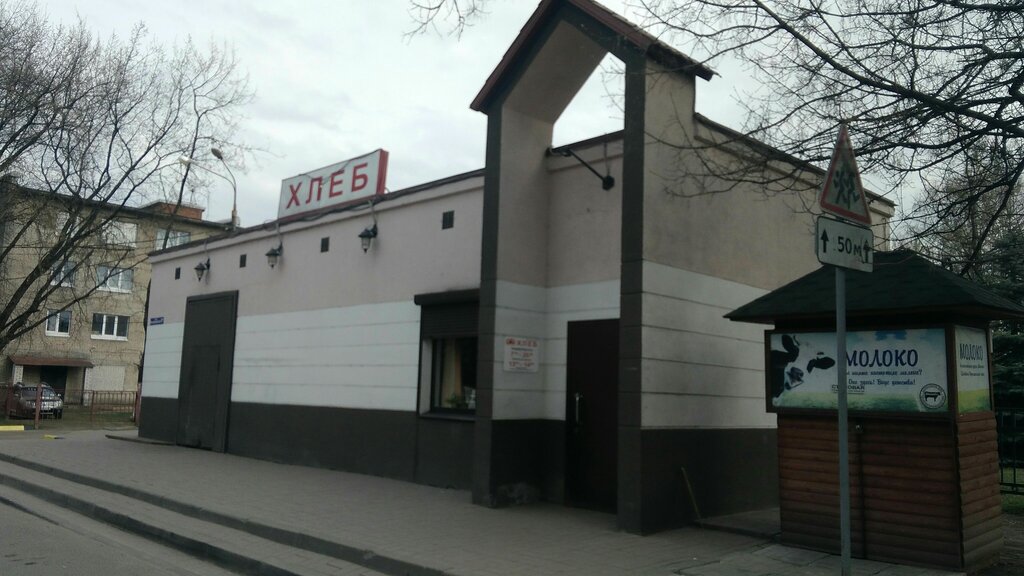 Süt ürünleri satış mağazaları Молоко, Şçolkovo, foto