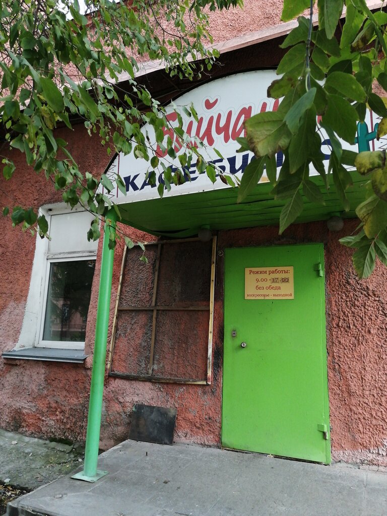 Fast food Biychanka, Biysk, foto
