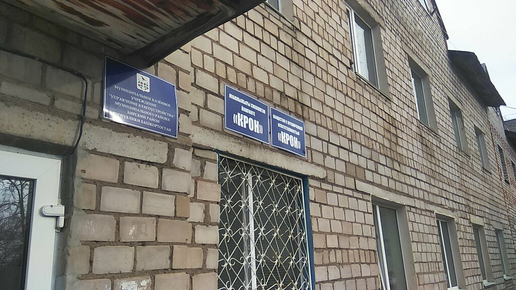Şehir planlama МКУ Управление благоустройства муниципального района Бирский район Республики Башкортостан, Birsk, foto
