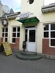 Виртуальный мир (ulitsa Lenina No:72), enstrüman mağazaları  Azov'dan