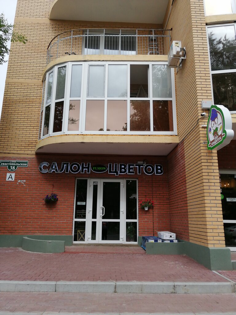 Çiçekçiler Fushion, Komsomolsk‑at‑Amur, foto