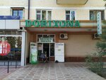 Javoxir Farm (Abdurauf Fitrat Street No:83), eczaneler  Taşkent'ten