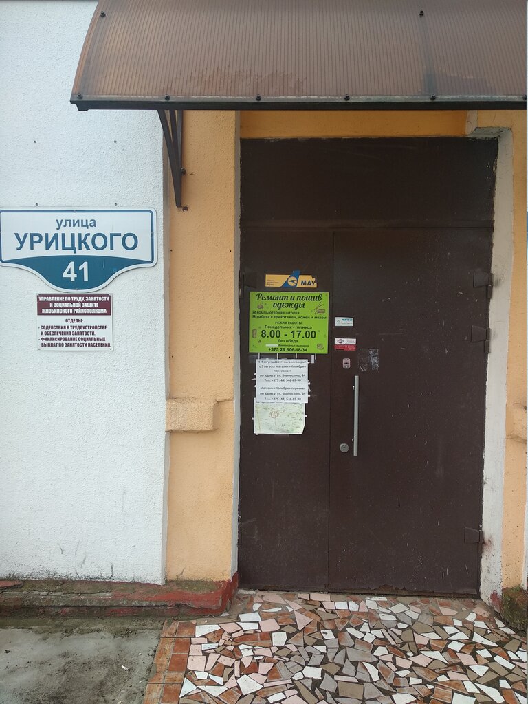 Otomobil yedek parçaları AvtoMoto Zapchasti, Zhlobin, foto