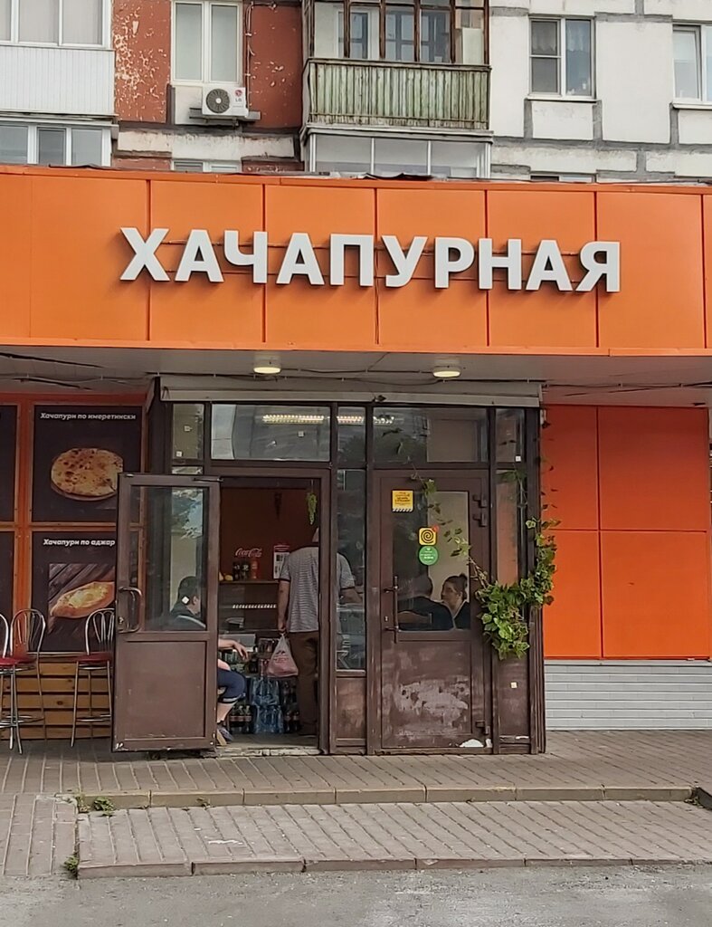 Fast food Khachapurnaya, Moskova, foto