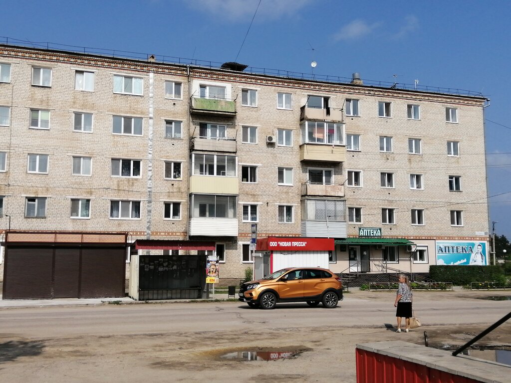 Eczaneler Аптека, Shimanovsk, foto