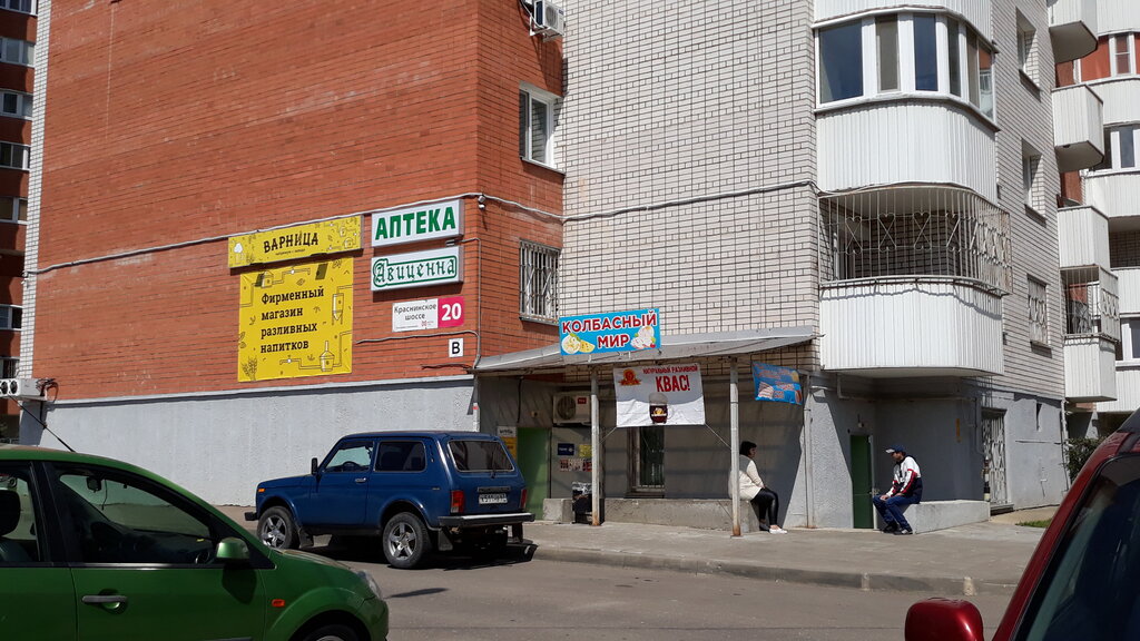 Kasap, şarküteri Колбасный мир, Smolensk, foto