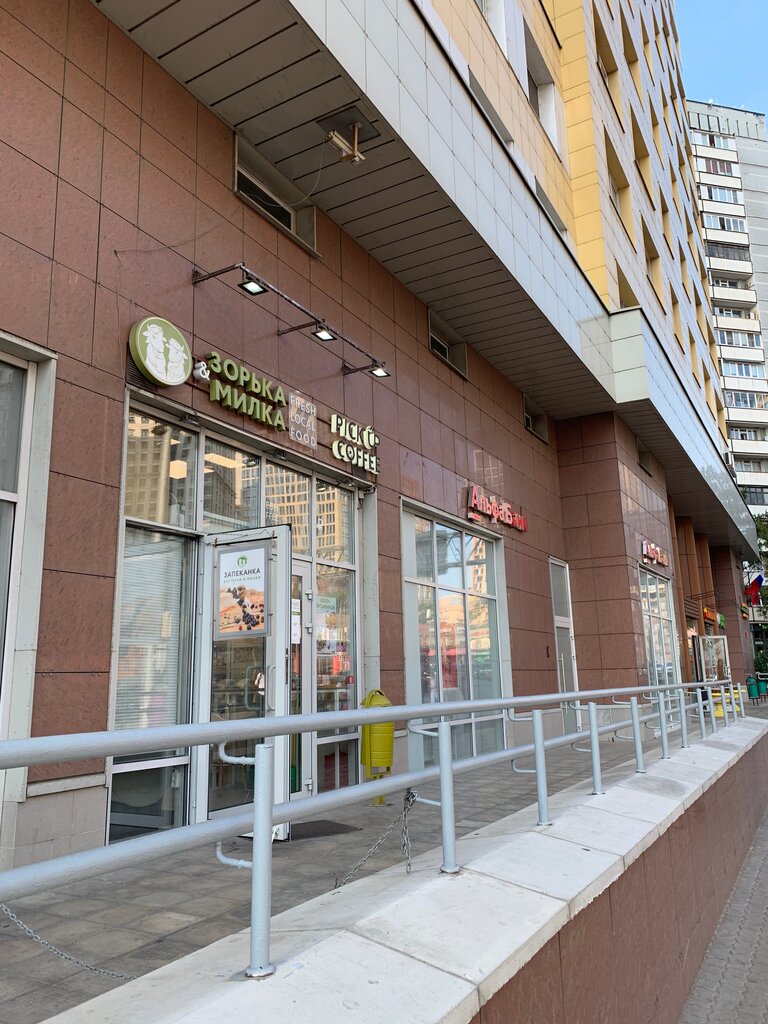 Kahve dükkanları Pick Up Coffee, Moskova, foto