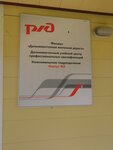 Корпус № 2 Дальневосточного учебного центра профессиональных квалификаций РЖД (Razdolnaya ulitsa No:4, poselok Ogneuporny), eğitim merkezleri  Komsomolsk‑at‑Amur'dan