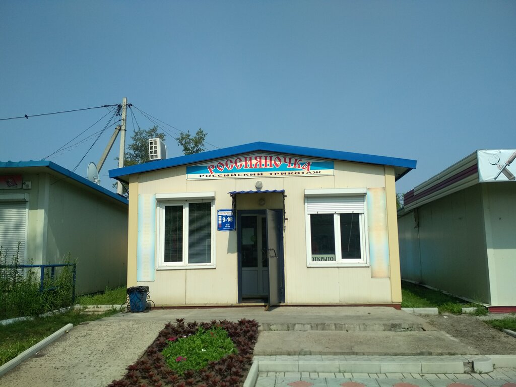 Giyim mağazası Павильон Россиянка, Zavitinsk, foto