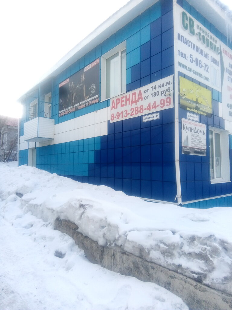 Emlak ofisi Купи домъ, Yurga, foto