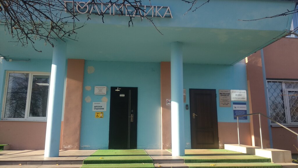 Poliklinikler Полимедика, Novgorodskaya oblastı, foto