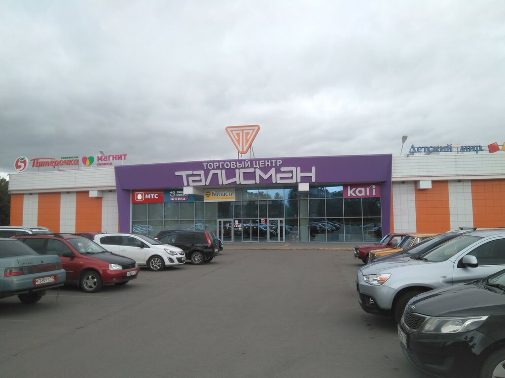 Kozmetik ve parfümeri mağazaları M. Kosmetik, Novomoskovsk, foto