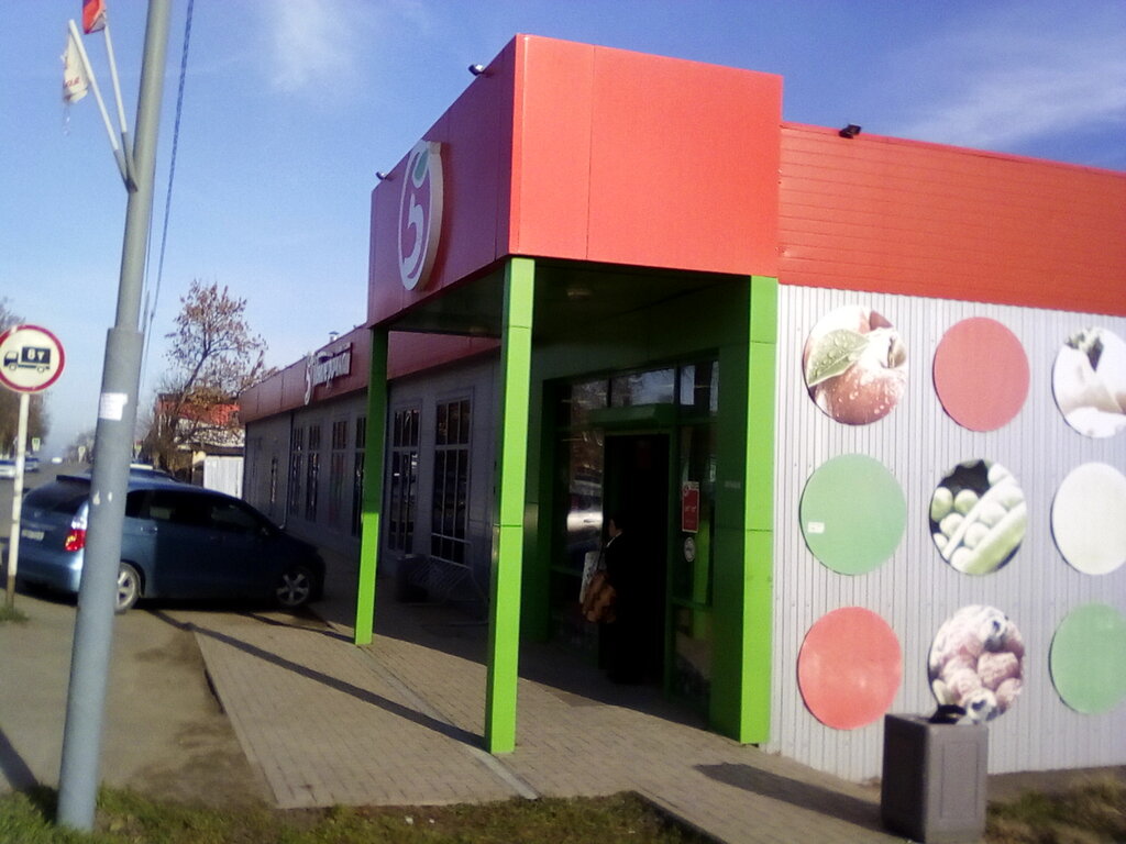 Süpermarket Pyatyorochka, Krasnodarski krayı, foto