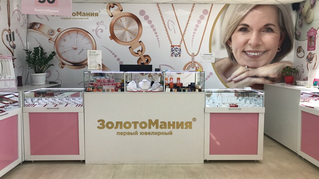 Kuyumcular Золотомания, Lgov, foto