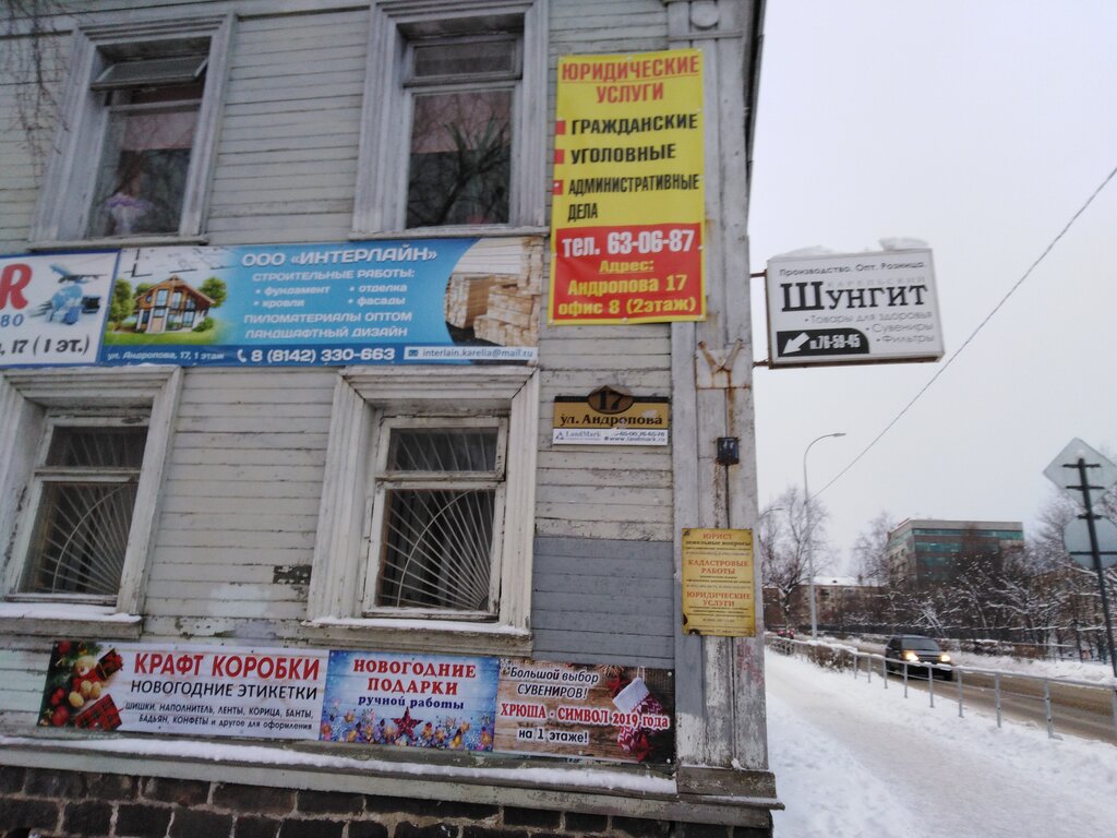 i̇nşaat ve tasarım hizmetleri Интерлайн, Petrozavodsk, foto