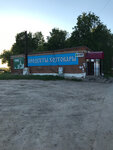 Продукты (ulitsa Lermontova No:1), market  Kstovo'dan