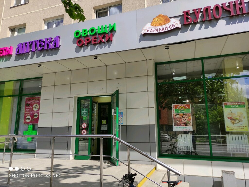 Manavlar Магазин овощей и фруктов, Moskova, foto