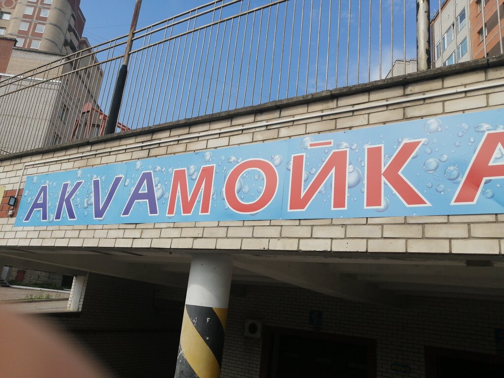 Oto yıkama Tsentr-Lyuks, Syktivkar, foto