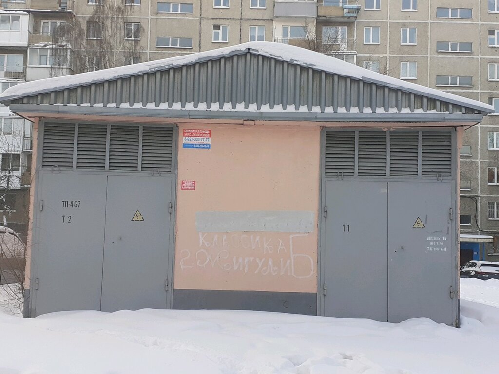 Mühendislik altyapısı Трансформаторная подстанция № 467, Kemerovo, foto