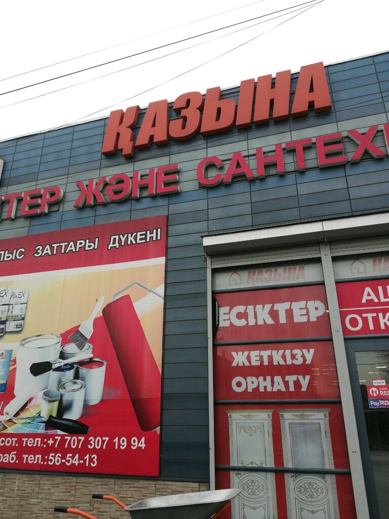 i̇nşaat malzemeleri toptan Kazyna, Taraz, foto