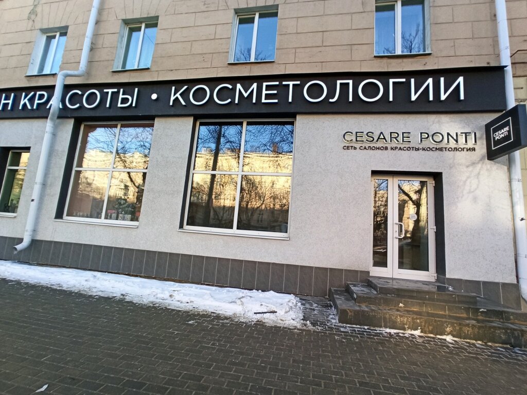 Güzellik salonu Cesare Ponti, Voronej, foto