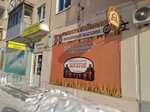 Эль Пинта (ulitsa Myagi No:13), bira dükkanı  Samara'dan